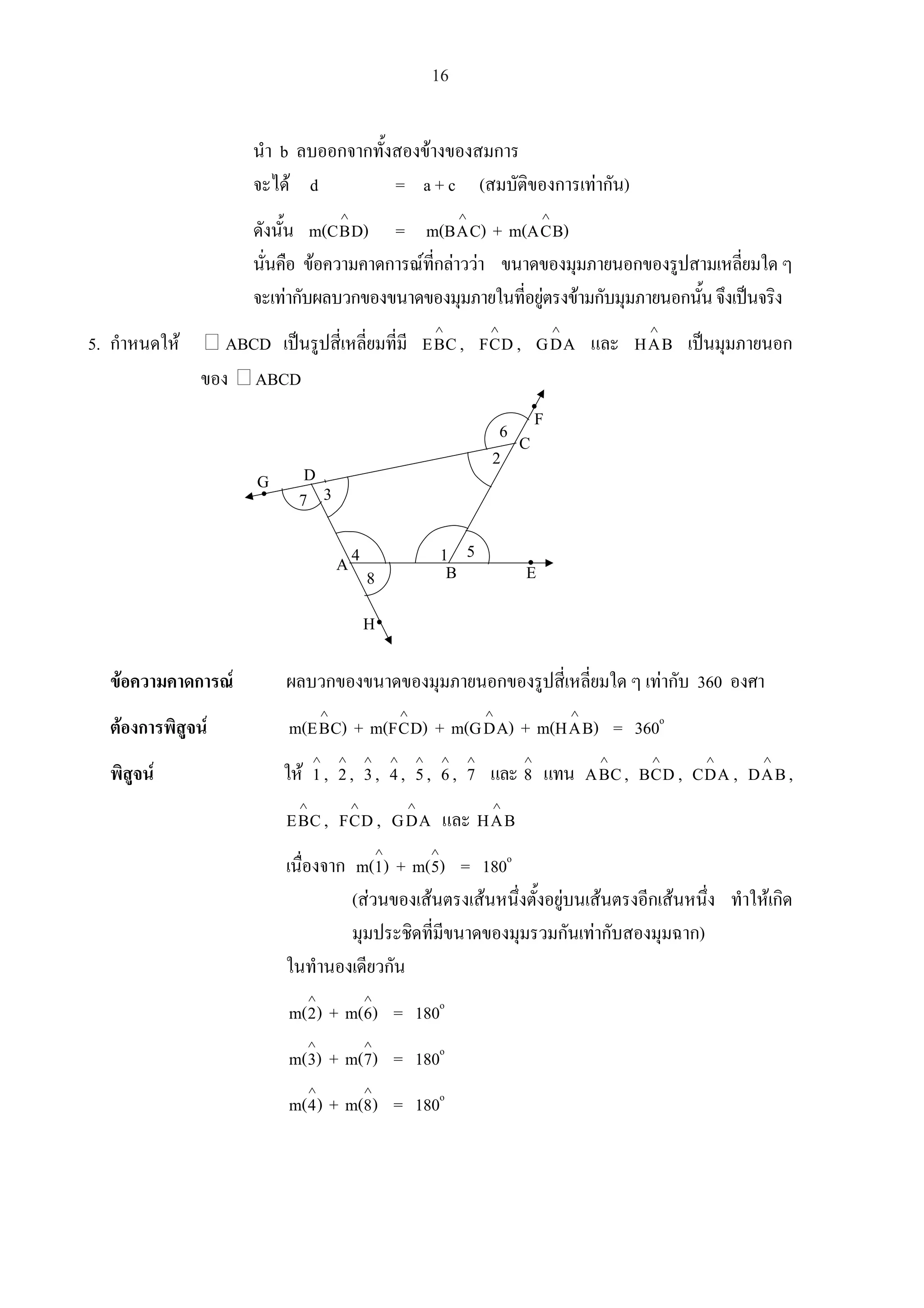 Add m1-2-chapter1 | PDF