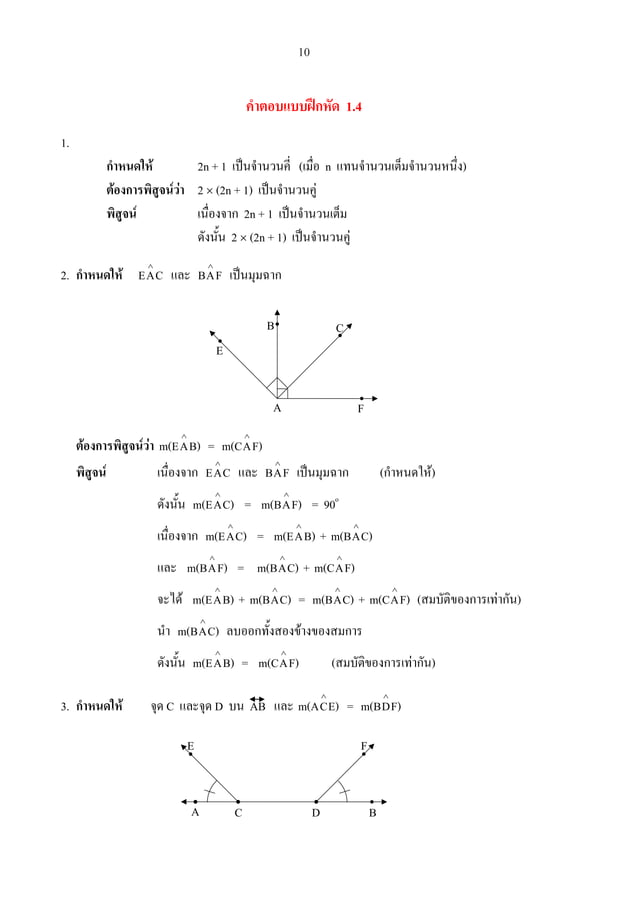Add m1-2-chapter1 | PDF
