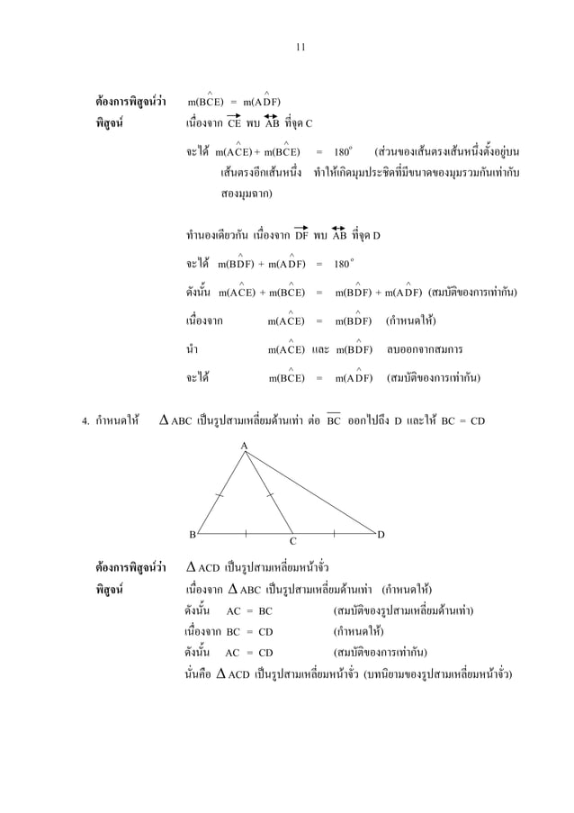 Add m1-2-chapter1 | PDF