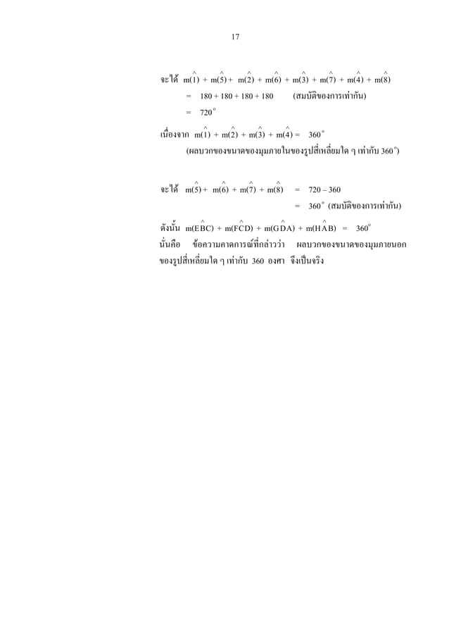 Add m1-2-chapter1 | PDF