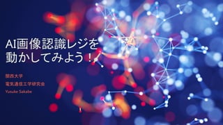 KC3 presentation 2021 | PPT