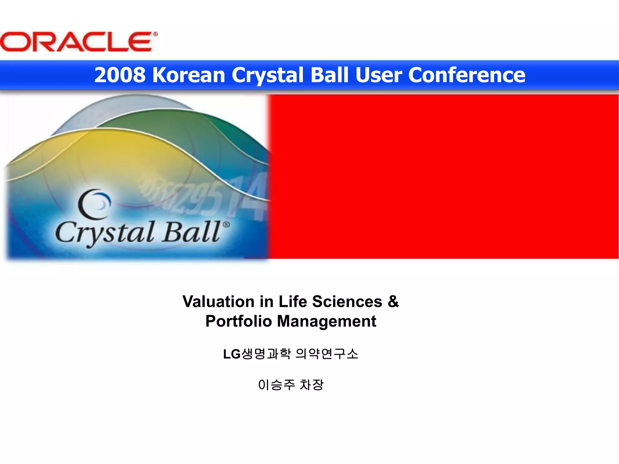 NPV | Life sciences valuation using Decision Tree, Monte Carlo and ...