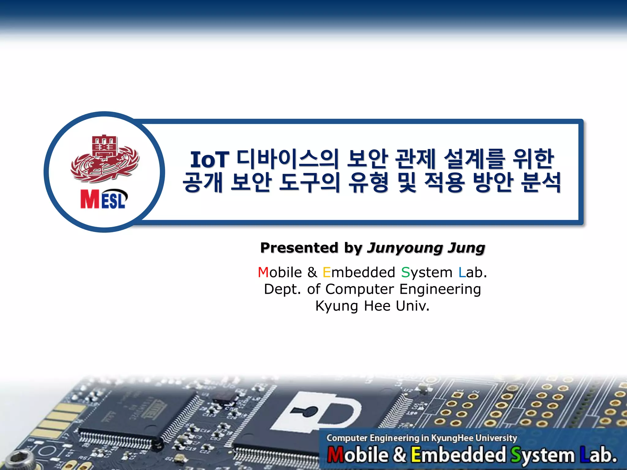 [KCC poster]정준영 | PPT