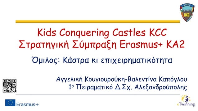 KCC Final presentation (Greece) | PPT