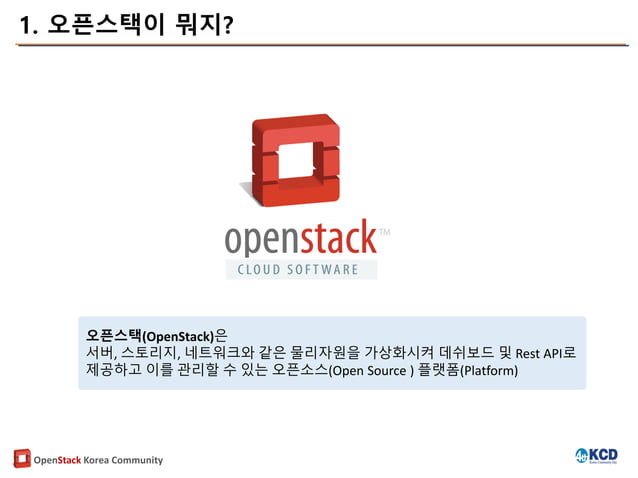 Kcd open stack | PPT