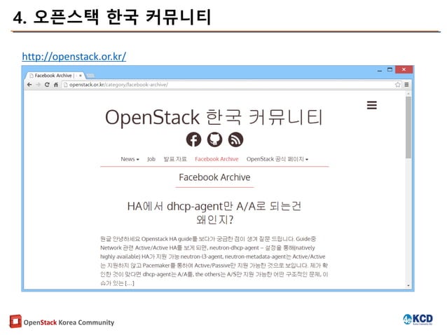 Kcd open stack | PPT