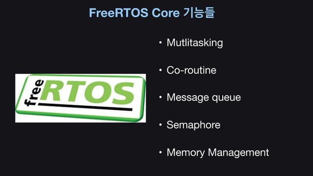 사물 인터넷을 위한 AWS FreeRTOS 소개 | PPT | Free Download