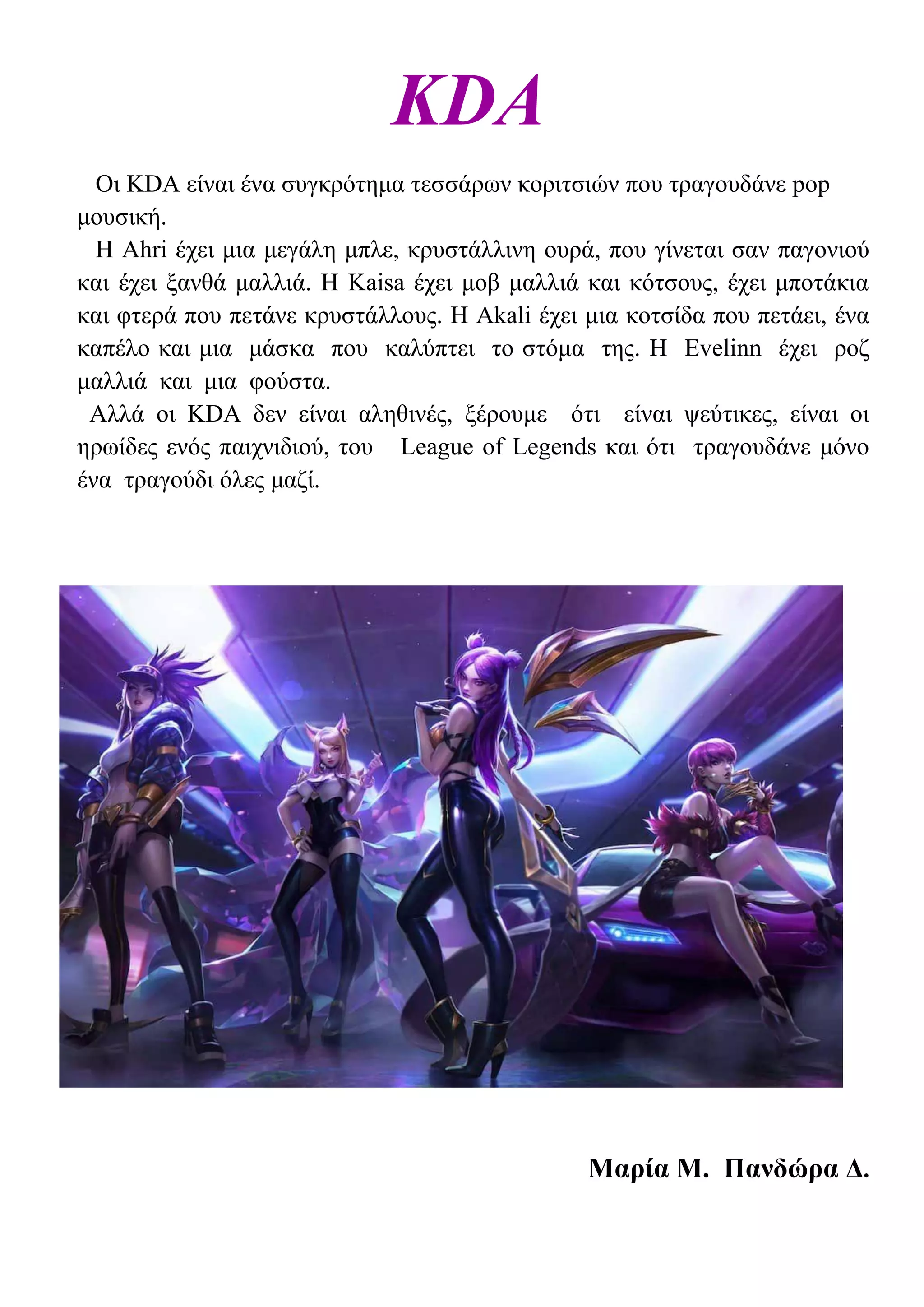 Kda | PDF