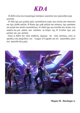 Kda | PDF