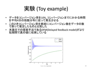 KDD2014_study | PPT