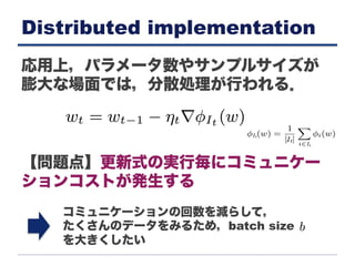KDD2014勉強会 発表資料 | PPT