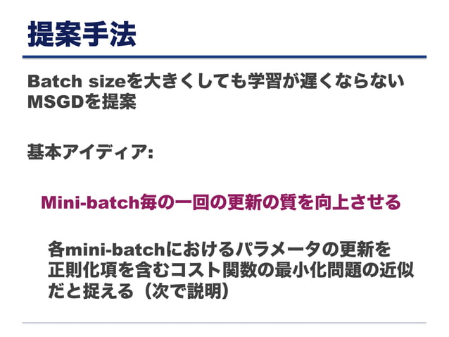 KDD2014勉強会 発表資料 | PDF | Computing | Technology & Computing