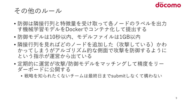 KDDCUP2020 ML Track2 | PDF | Databases | Computer Software and Applications