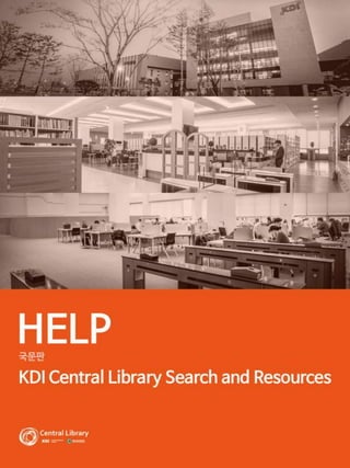 KDI Central Library User Manual | PDF