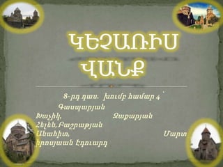 Kecharis vanq | PPTX