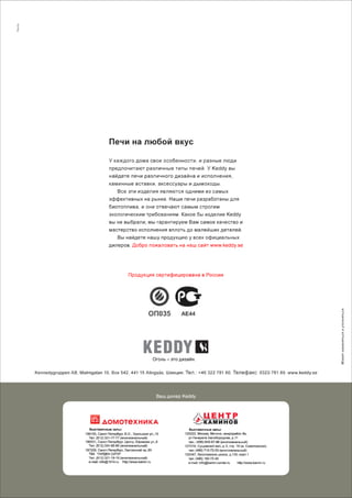 Keddy | PDF