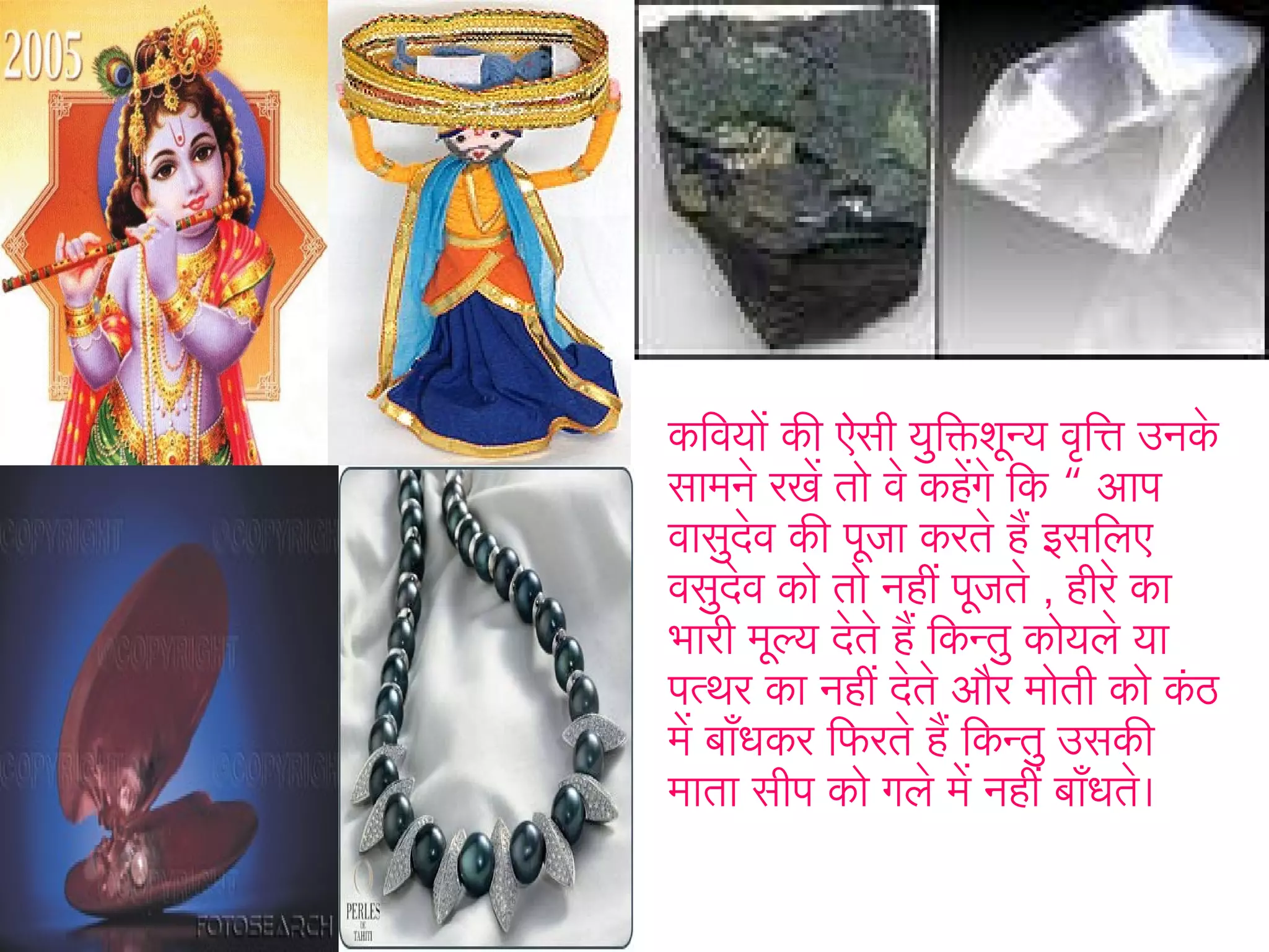 Keechad ka-kavya class 9 | PPT