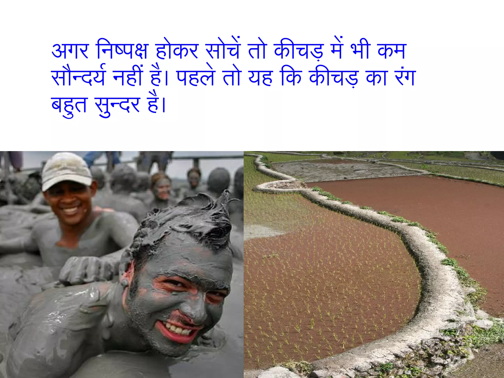 Keechad ka-kavya class 9 | PPT