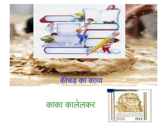 Keechad ka-kavya class 9 | PPT