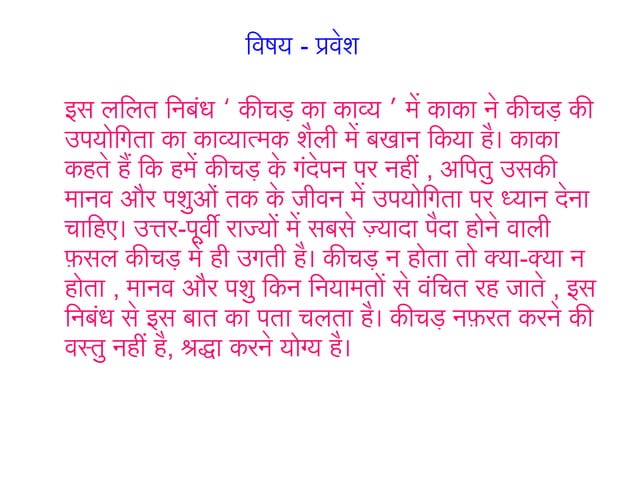 Keechad ka-kavya class 9 | PPT