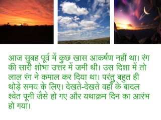 Keechad ka-kavya class 9 | PPT