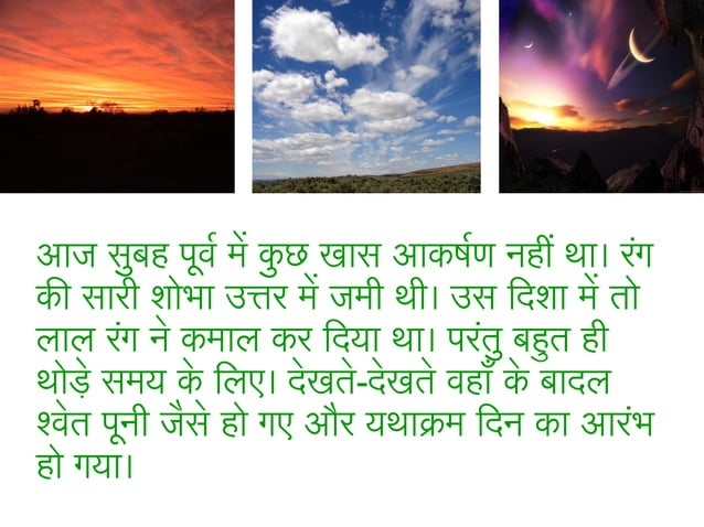 Keechad ka-kavya class 9 | PPT