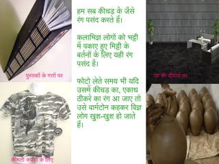 Keechad ka-kavya class 9 | PPT