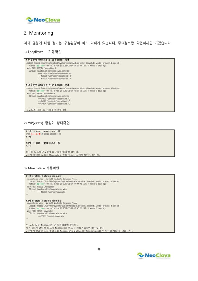 Keepalived+MaxScale+MariaDB_운영매뉴얼_1.0.docx