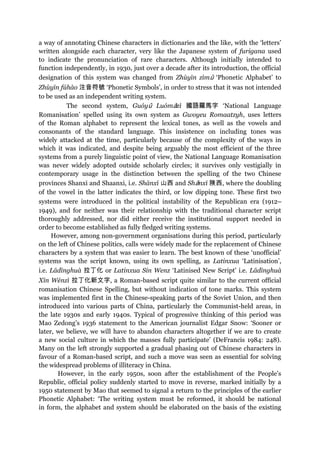 Keeping Chinese For The Chinese | PDF