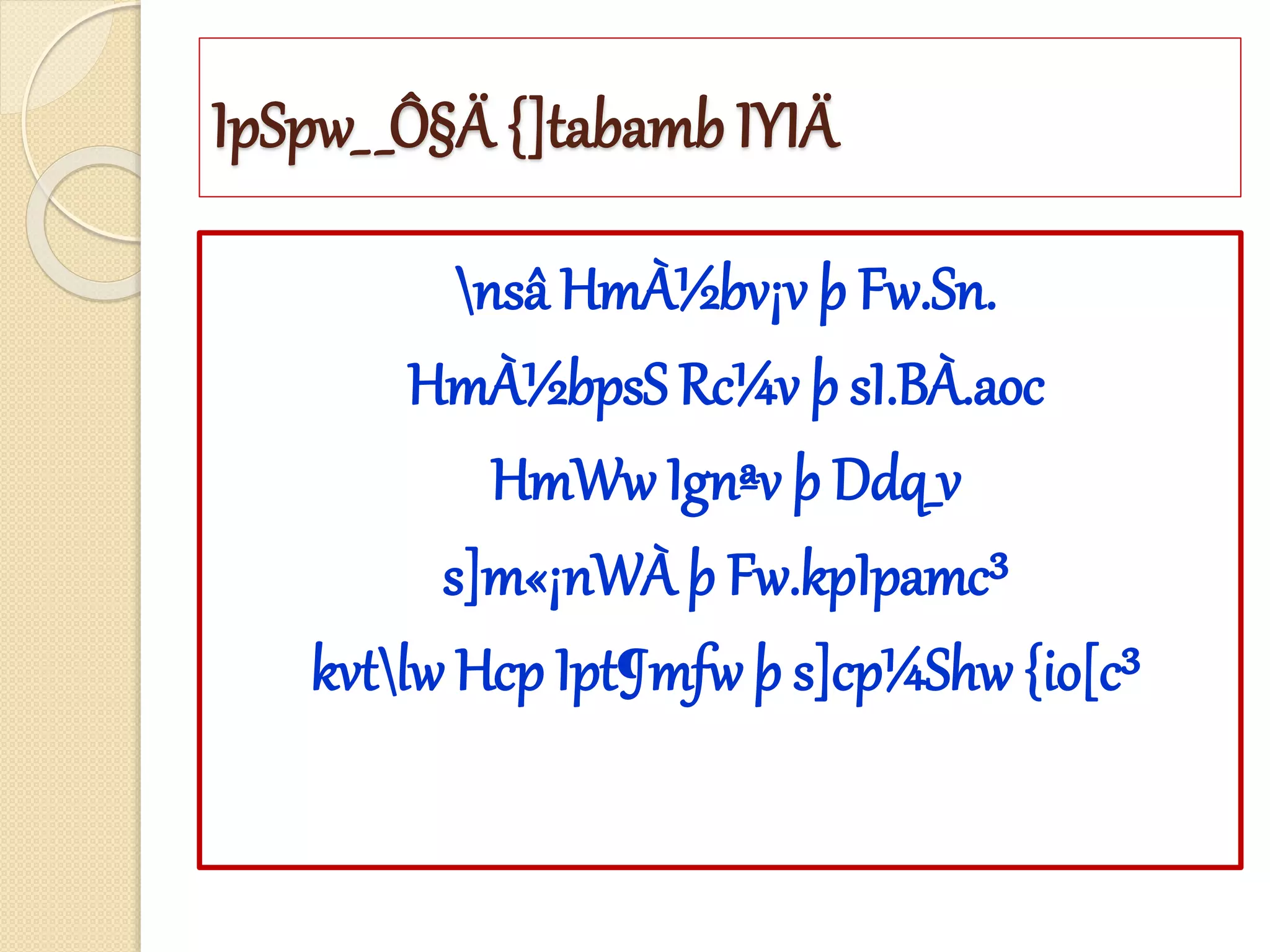 Keerippolinja chakalas harsha | PPT