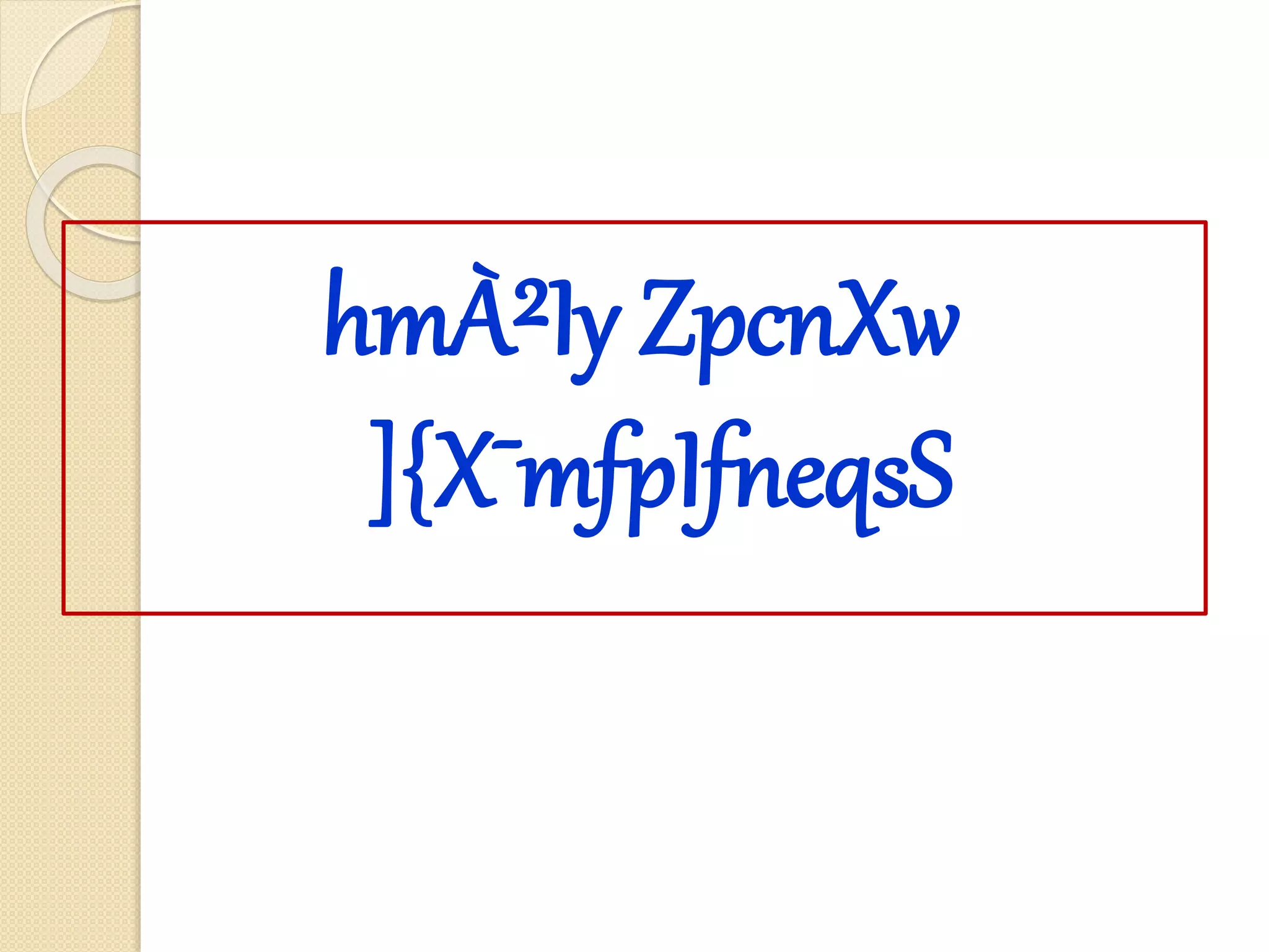 Keerippolinja chakalas harsha | PPT