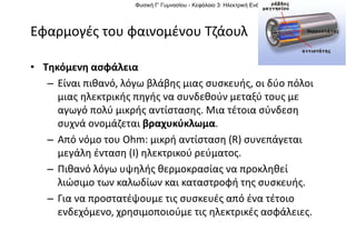 KEF3_DIAFAN_PHYS_CGYMN.pdf
