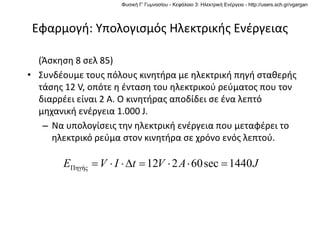 KEF3_DIAFAN_PHYS_CGYMN.pdf