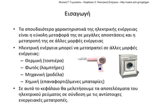 KEF3_DIAFAN_PHYS_CGYMN.pdf