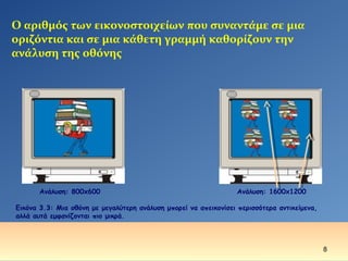 Εργονομία | PPT