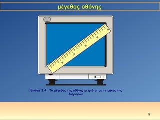 Εργονομία | PPT
