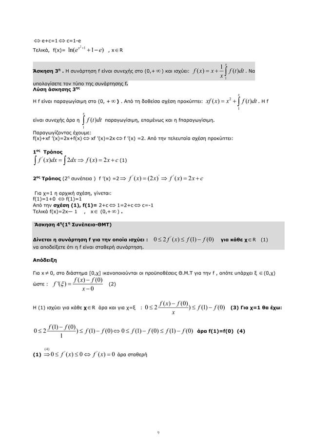 kef6-8MT-Synepeies.pdf