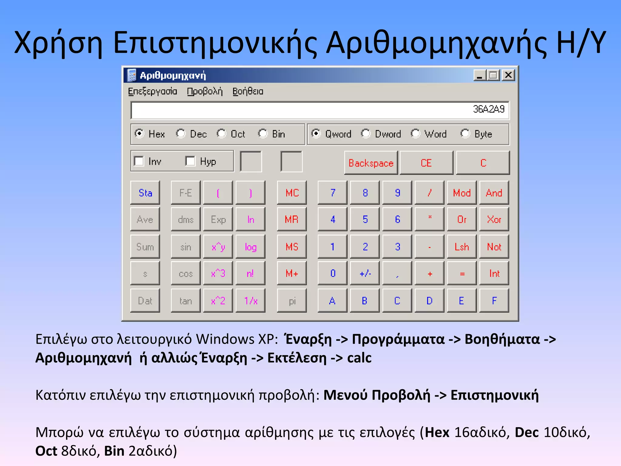 Μετατροπές μεταξύ αριθμητικών συστημάτων (δυαδικό, δεκαδικό κλπ). | ODP