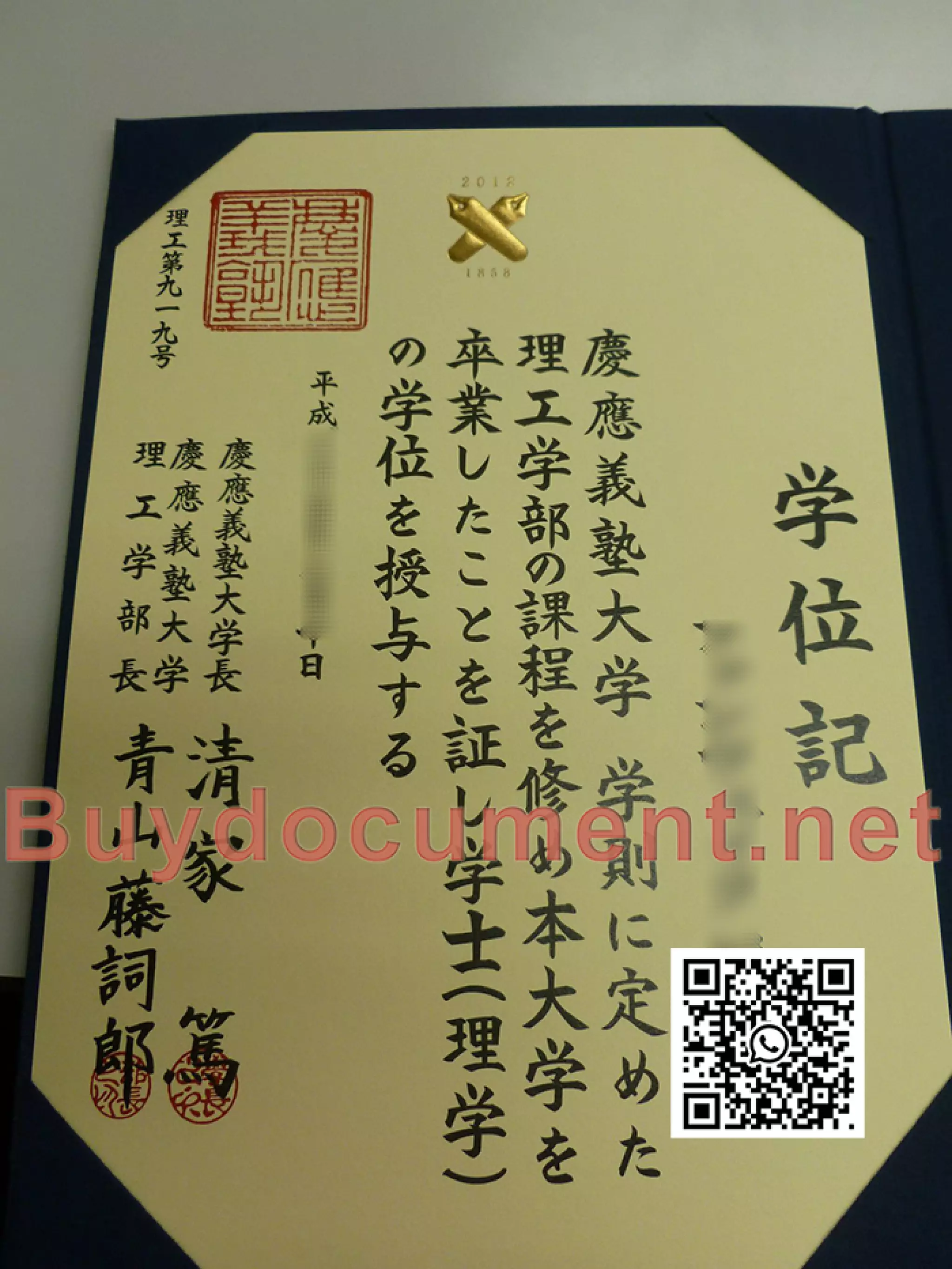 Keio University diploma | PDF