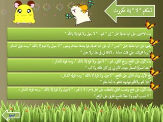 NAHWU "LA NAFIYAH LIL-JINSI" (PPT Hyperlink) | PPT