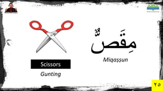 Kelas (الفصل) - Classroom (Bahasa Arab). | PPT