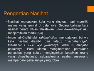 Agama Islam Kelas 12 - NASIHAT | PPT