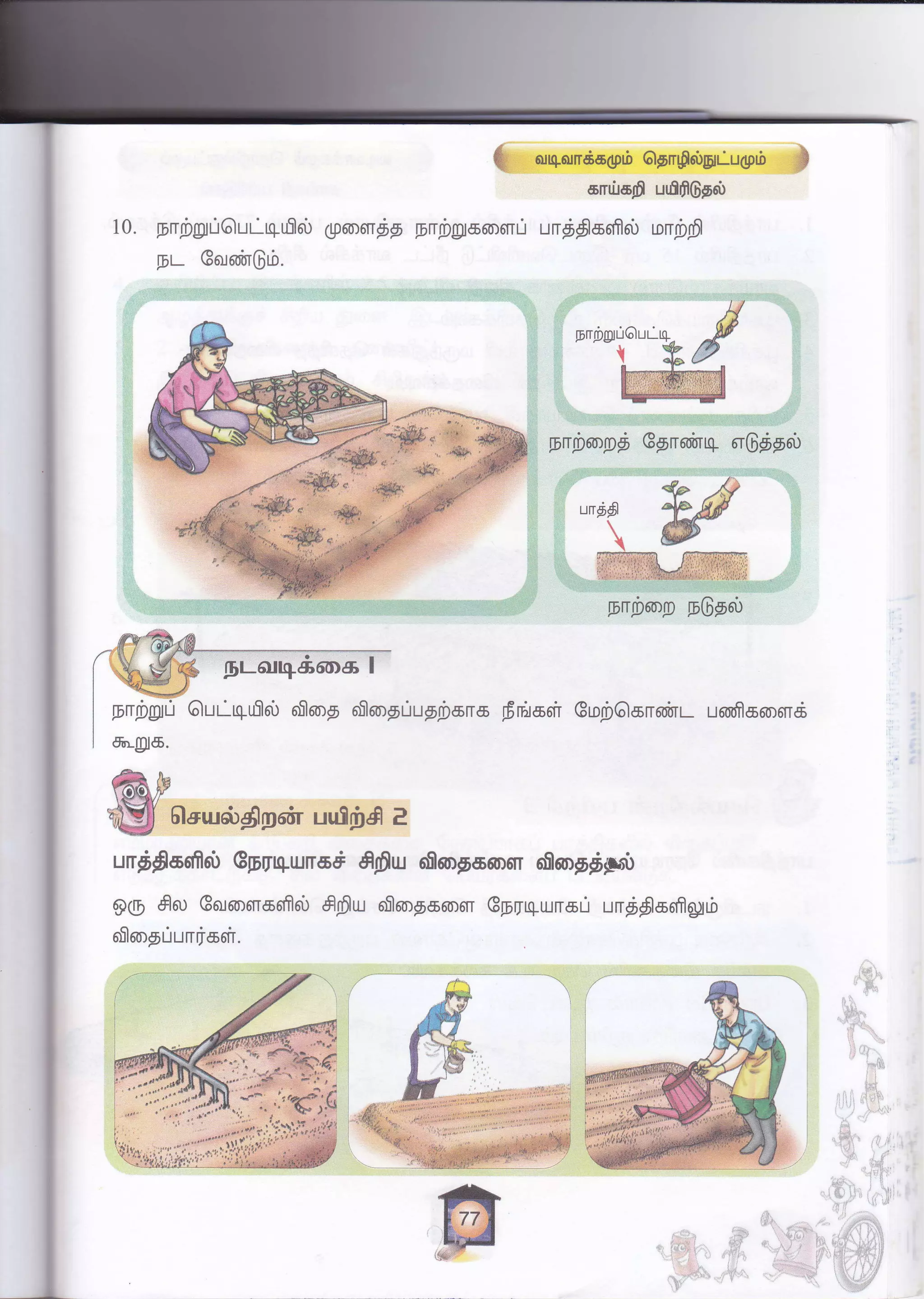 Kemahiran hidup tahun 6 sjk(t) | PDF