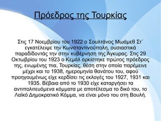 Μουσταφά Κεμάλ Ατατούρκ | PPT