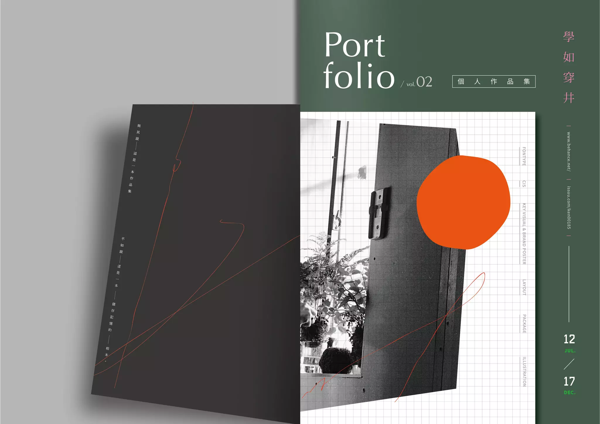 Ken 2018 Design Portfolio | PPT