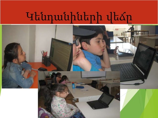 Kendanineri vech@ | PPTX