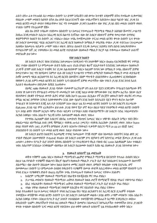 Keneberuseineman gebremedhin final-docx-keneberus_eneman/If they were ...