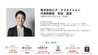 Kengaku cloud説明 | PPTX