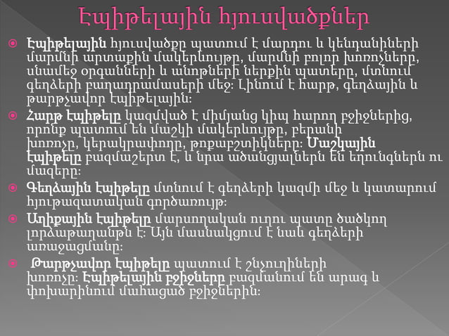 Kensabanutyun | PPTX