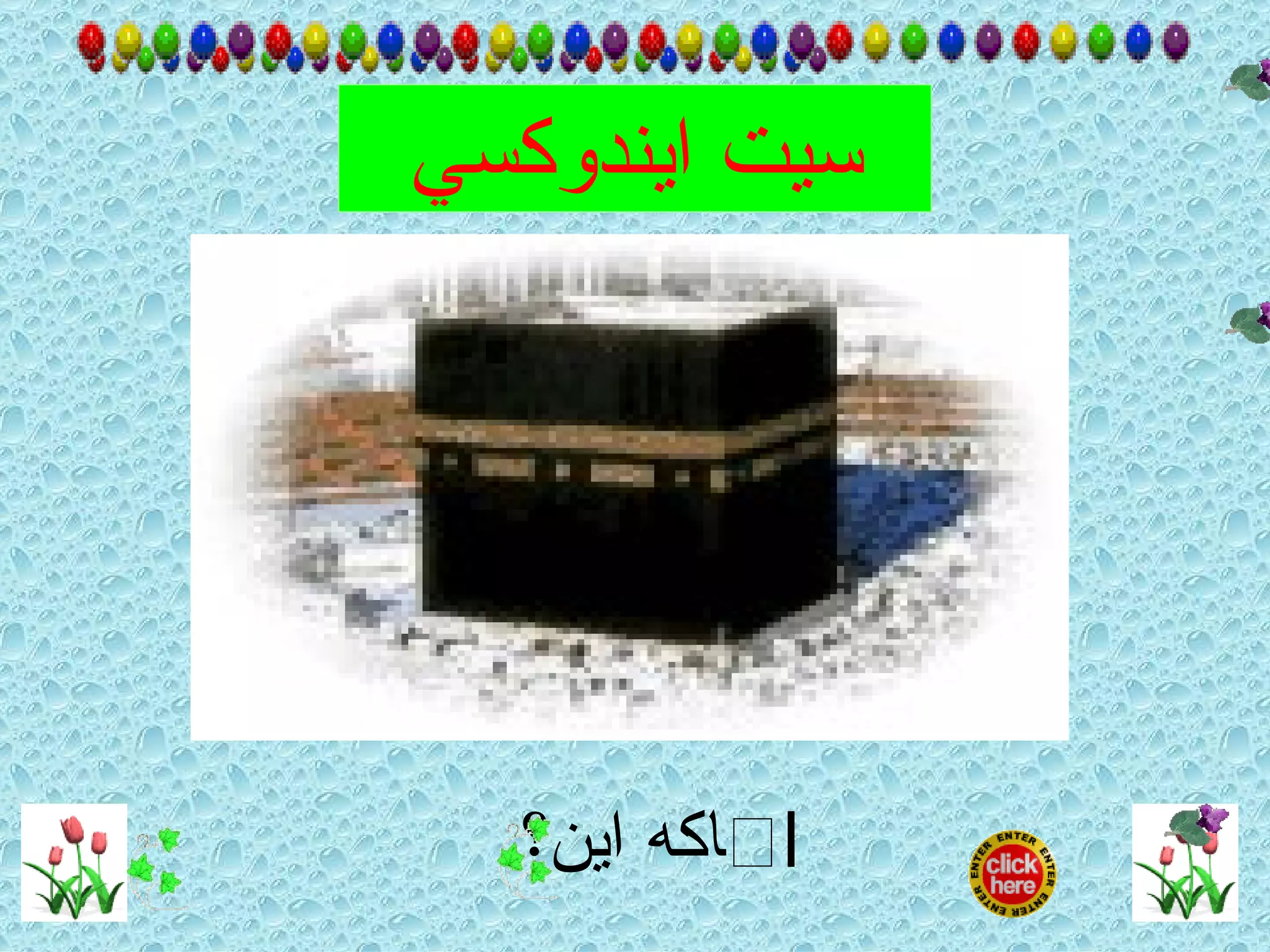 Kepimpinan rasulullah | PPT